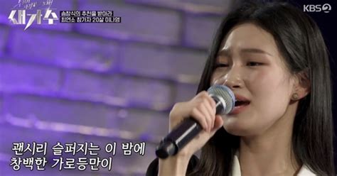 새가수 2000년생 최연소 참가자 이나영 Sm엔터 잠깐 있었지만 꿈 찾아가 텔리뷰