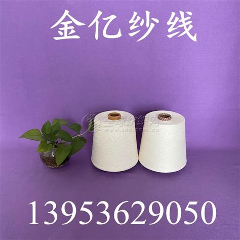 现货 莫代尔腈纶纱 莫代尔棉纱 莫代尔人棉色纺纱 量大从优厂家批发直销 供应价格 全球纺织网