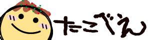 会社概要大阪名物 たこべえ長寿堂恵佳