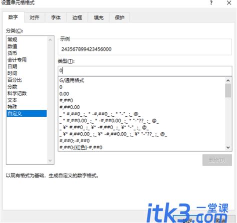 Excel不用科学计数法显示怎么操作 一堂课