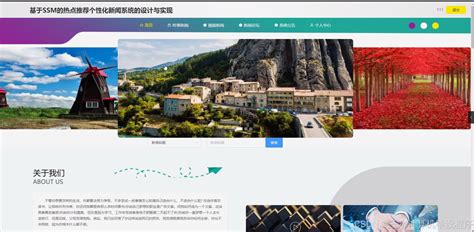 开题flask框架的热点推荐个性化新闻系统的设计与实现（程序论文python）flask实现一个新闻资讯网站 Csdn博客