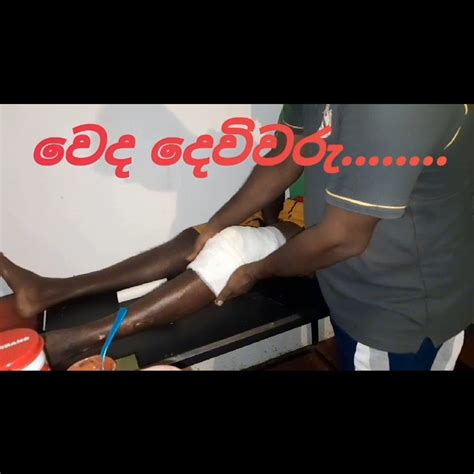 Accident Dammege අනතුරු තුවාල කැඩුම්බිදුම් සින්හලවෙදකම් හෙලවෙදකම්