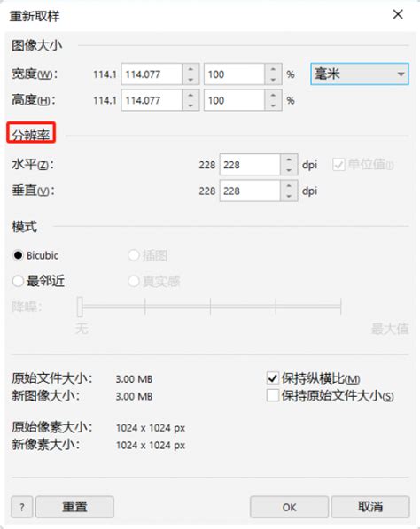Cdr怎么让位图变清晰 Coreldraw位图分辨率调整方法 Coreldraw中文网站