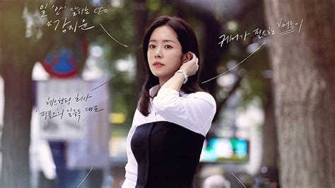 눈이 즐겁다나의 완벽한 비서 한지민 이준혁 완벽한 오피스 모먼트