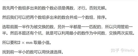 Lc2561 重排水果排序and贪心 知乎