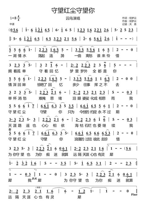 囚鸟《守望红尘守望你简谱》