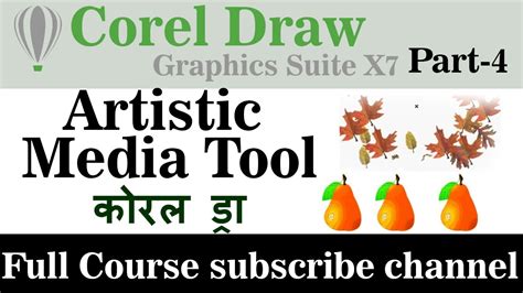 Coreldraw Artistic Media Tool Artistic Media Tool In Coreldraw X7 4 Youtube
