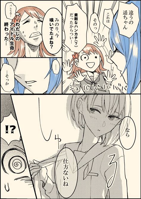 何かが」入れ替わってる～みのはる漫画22 おわり 」しめさばの漫画