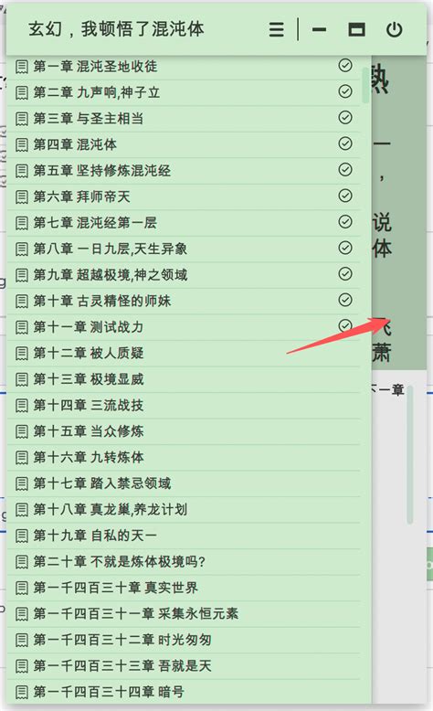 阅读的时候，进入小说目录页之后怎么返回到阅读页？ · Issue 74 · Uncle Noveluncle Novel · Github