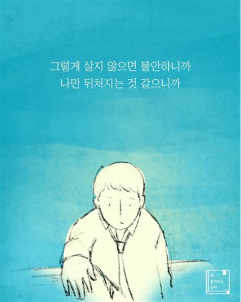 나를 짜증 나게 하는 착한 사람들 인스티즈instiz 이슈 카테고리