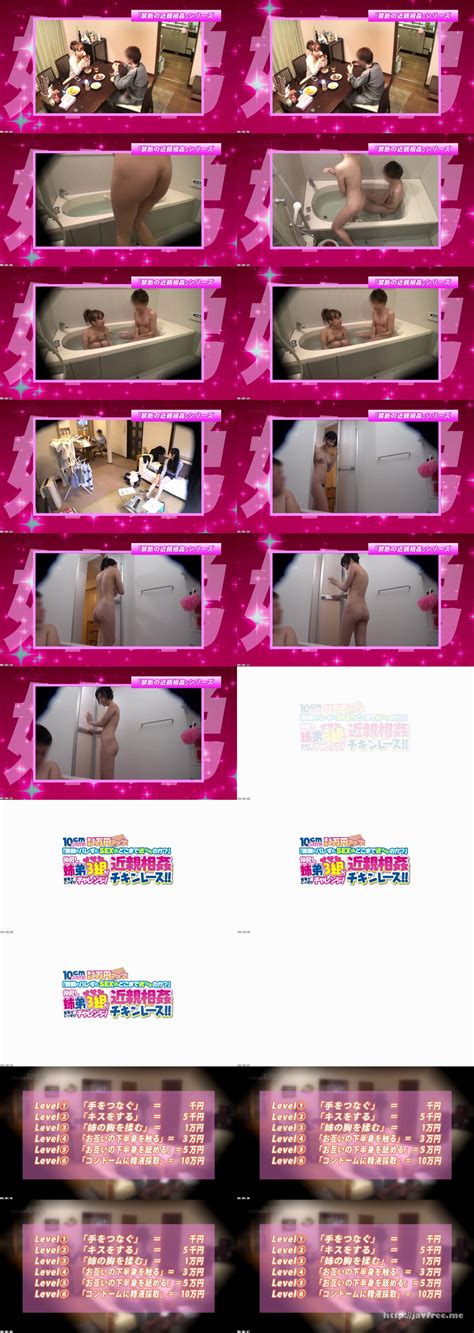 Sdmu 332 10cm近づくごとに賞金1万円アップ！『両親にバレずに、sexしながらどこまで近づけるのか？』仲良し姉弟3組が自宅でこっそりチャレンジ！近親相姦チキンレース