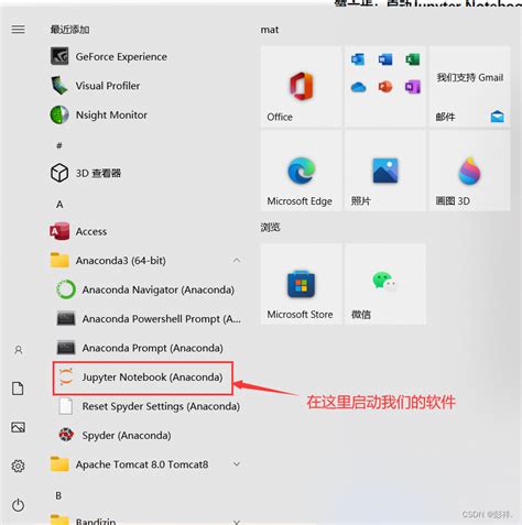 深度学习之环境配置 jupyter notebook jupyternotebook环境配置 csdn博客