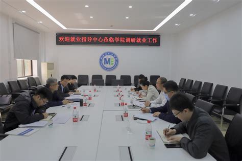 校党委副书记安宇到各学院调研毕业生就业工作 中国矿业大学北京 新闻网 中国矿业大学北京 新闻网