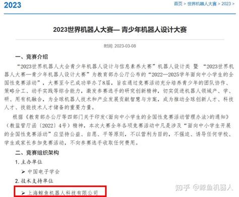 世界机器人大赛官宣：enjoy Ai赛项发布！ 知乎