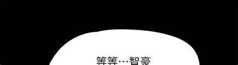韩漫 协议换爱（无码版） 章节 第151话 现在是最佳机会 在线阅读 韩漫生肉无删减资源