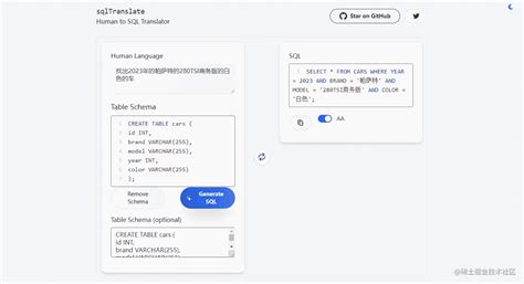 將自然語言查詢轉換為sql代碼的ai工具使用詳解 Walkonnet