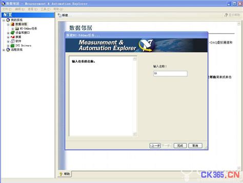 Labviewdaq助手数据采集教程 测控技术在线 自动化技术 Ck365测控网