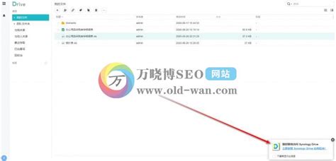 玩转群晖nas套件系列二：synology drive的安装使用保姆级教程！ csdn博客