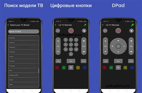 Смартфон как пульт для tv box