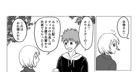 ひなやち ひなやち ホワイトデー「お返しじゃなくて」 きょんのマンガ Hqnl ハイキュー100users入り Pixiv