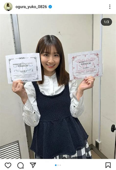 小倉優子 スポニチ Sponichi Annex 芸能