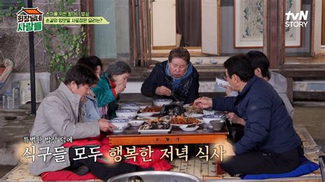 김수미x이주실 긴장 순길아 어떤 게 더 맛있니 오랜만에 한자리에 모여하는 식사 회장님네사람들 Ep85 Tvn Story 240527 방송 Youtube