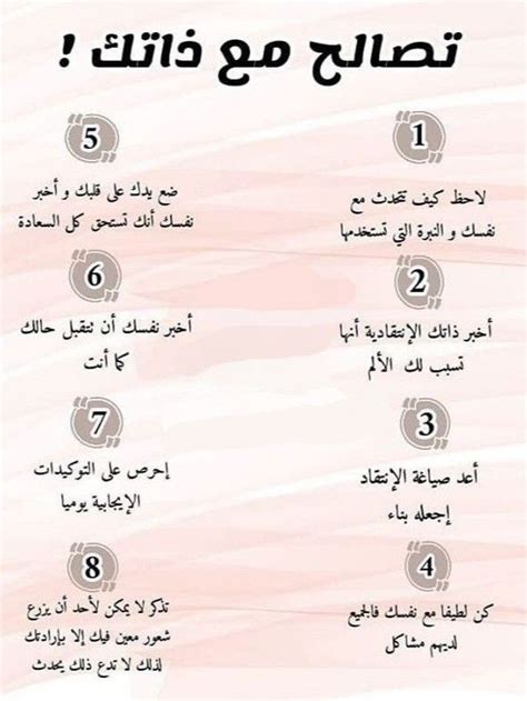 تصالح مع ذاتك