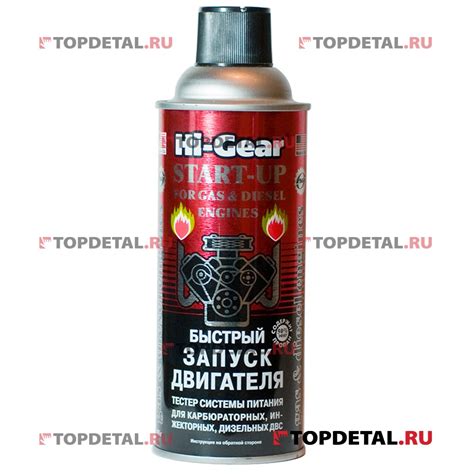 Быстрый старт для всех типов ДВС Hi-Gear 286 мл HG3319 купить в ...