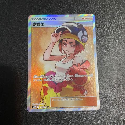 Yahooオークション 05 28 同梱可 ポケモンカード 溶接工 Sr 商品説