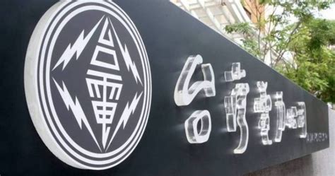 台電又傳停電事故！墾丁清晨出現大規模停電 疑是獼猴惹禍 社會 Ctwant