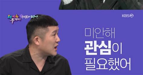 해투4 엄현경 조세호 다이어트 모습 Sns가 훨씬 낫다 찐 입담에 웃음