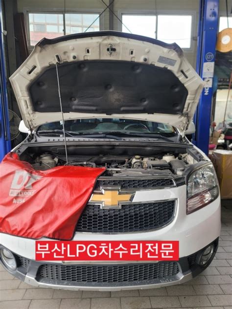올란도기화기ptc교환 올란도시동꺼짐 올란도엔진부조 스파크기화기수리 스파크ptc교환 부산lpg차수리전문 사상가스차수리전문 부산lpg인젝터크리닝 네이버 블로그