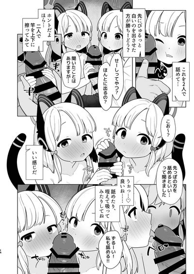 Bluarch Saimin Bu 2 Nhentai Hentai Doujinshi And Manga