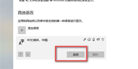 怎样添加删除更改输入法设置360新知