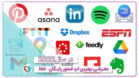 معرفی بهترین اپ استور رایگان Ios در سال2022 حس یاد