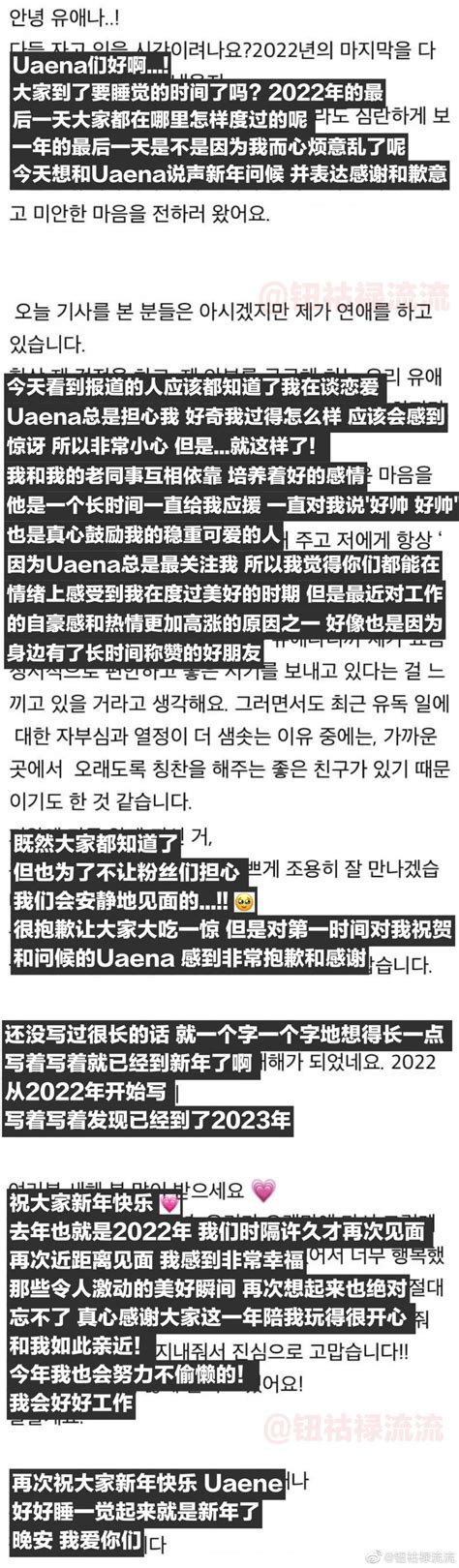 【韩网热议】iu和李钟硕各自发长文回应恋情，双方很重视这段感情，祝福他们吧 哔哩哔哩