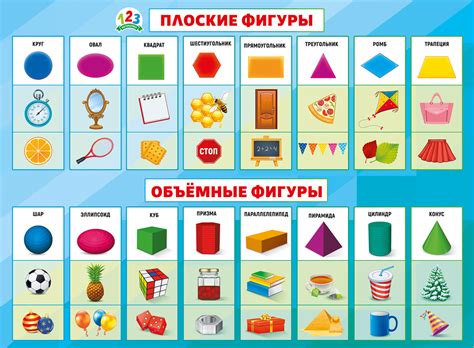 Плоские фигуры картинки (большое количество фото) - artshots.ru
