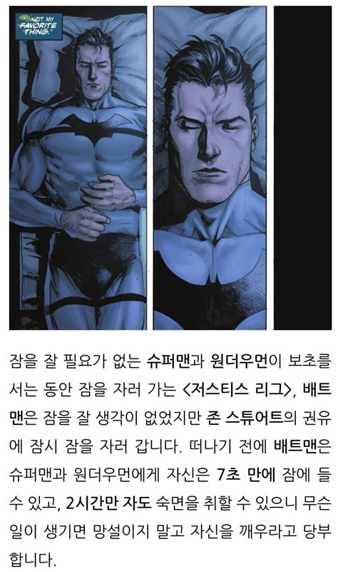 현대인이 부러워하는 배트맨 초능력