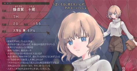 幕引き】 【幕引き】蜂須賀 十萌【匿名】 くらげのイラスト Pixiv