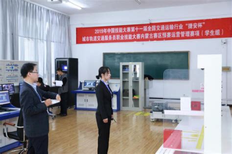 我院学生在2019年中国技能大赛第十一届全国交通运输行业捷安杯城市轨道交通服务员职业技能大赛内蒙古赛区预赛中获得佳绩 内蒙古交通职业技术学院