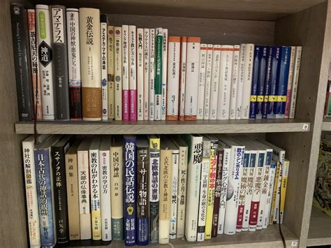 樹木夏コミ土曜日サ33b On Twitter 本棚整理完了！ 上段は文庫本中心 下段はデカい本＆神話体系、神話学、シリーズ＆余った文庫