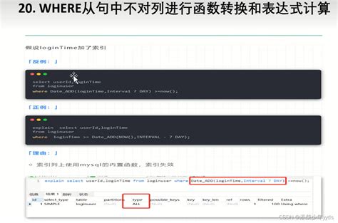 21个写sql 的好习惯 Csdn博客