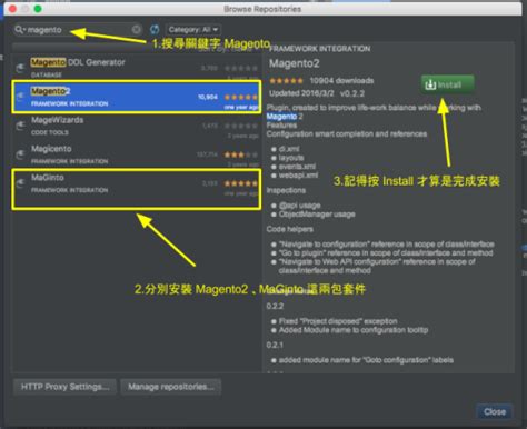 Phpstorm 開發 Magento 外掛工具介紹（一） Astral Web 歐斯瑞有限公司