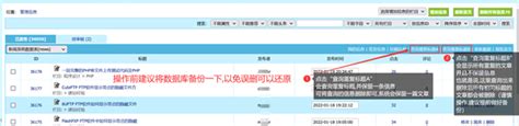 帝国cms批量删除重复文章仅保留一篇的sql语句 焱智云记录所见所得