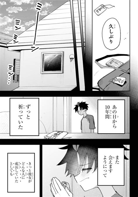 「好きな人と再会したら分裂していた話1028 漫画が読めるハッシュタグ 」風呂川ツカサ ️💛🩵1220幼馴染をえらべない①巻発売の漫画