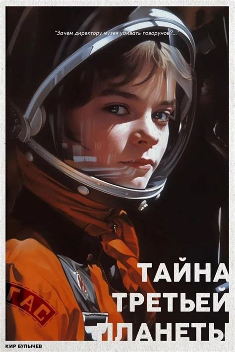 Pin By Vorant On Тайна Третьей планеты Арт Digital Art Beginner