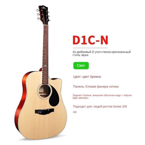 Kepma Акустическая гитара D1C&A1C 6-струнная, корпус Липа - купить с ...