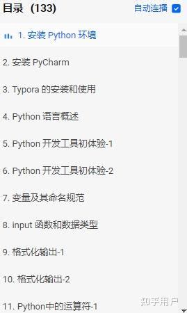 Pycharm
