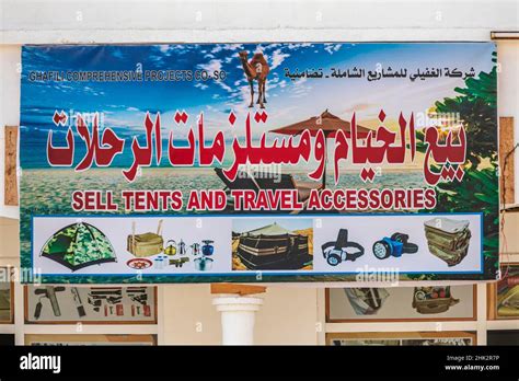 Middle East Arabian Peninsula Al Batinah South Mahout Sign For A