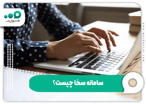تایید آدرس محل سکونت سخا تعویض پلاک گواهی Sakhaepolice
